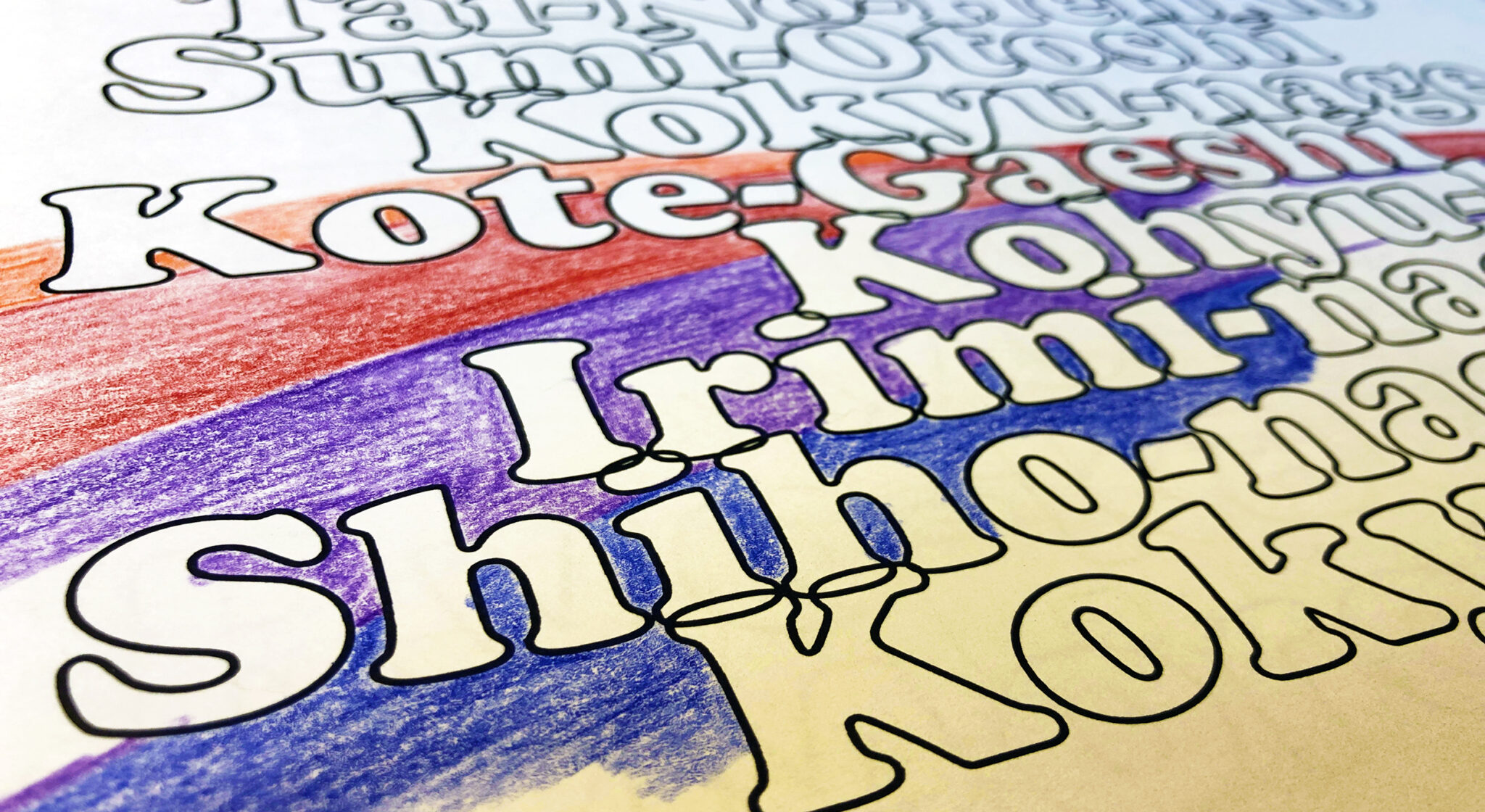 Aikido Coloring Pages | Grab My Wrist - Aikido